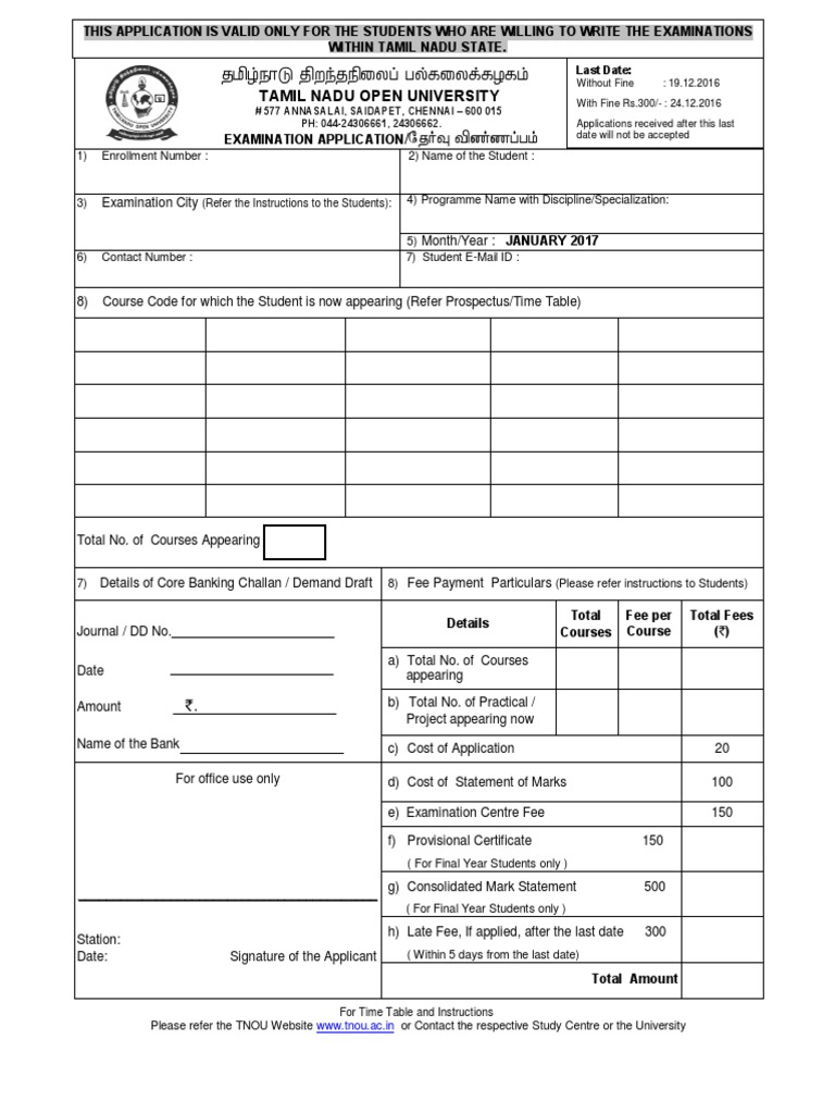TNOU Examination Application Form 2017 | PDF | Fee | Test (Assessment)