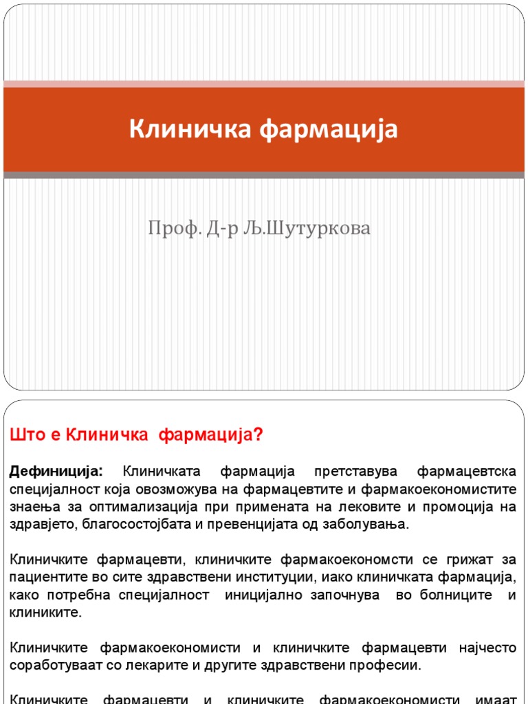 Klinicka Farmacija | PDF