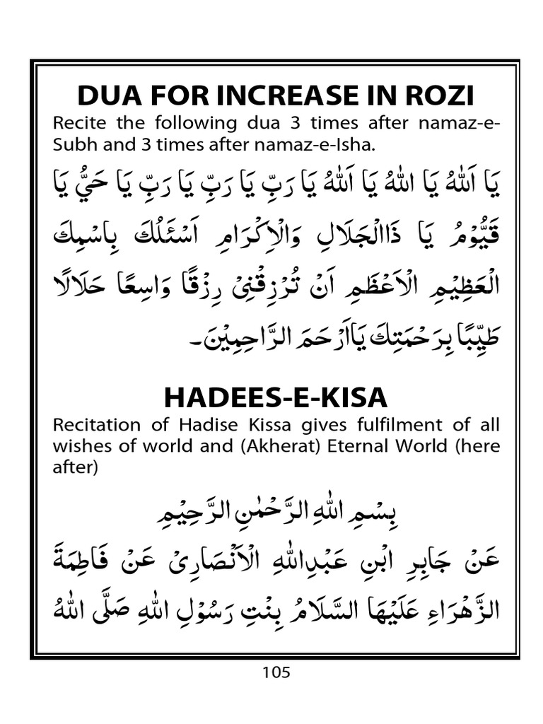 Hadees.e.kisa 9p | PDF