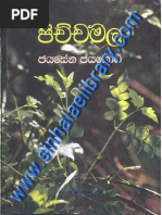 15.poojawaliya | PDF | Business | Law