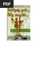 KE Novel | PDF