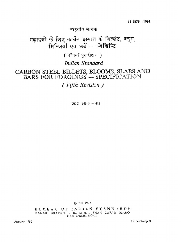 Indian Standard Carbon Steel Billets, Blooms, Slabs Bars For Forgings ...