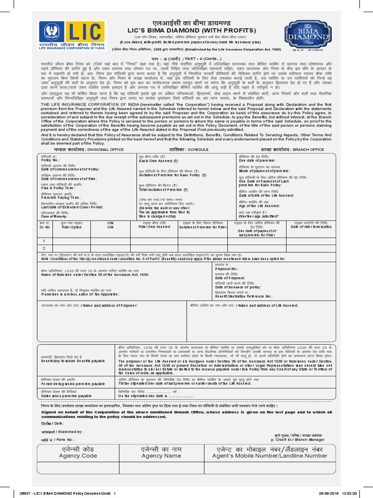 Lic S Bima Diamond Policy Document | PDF | Life Insurance | Insurance