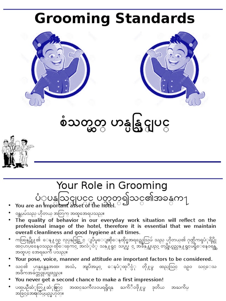 Grooming Standards Power Point | PDF