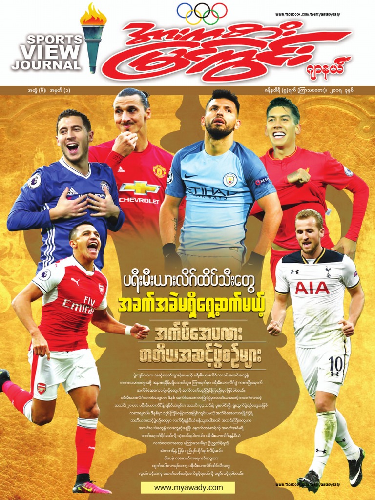 Sport View Journal Vol 6 No 1 PDF | PDF