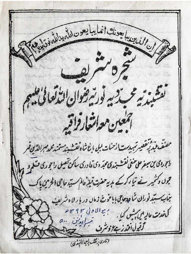Shajra Naqshbandia Noorania | PDF