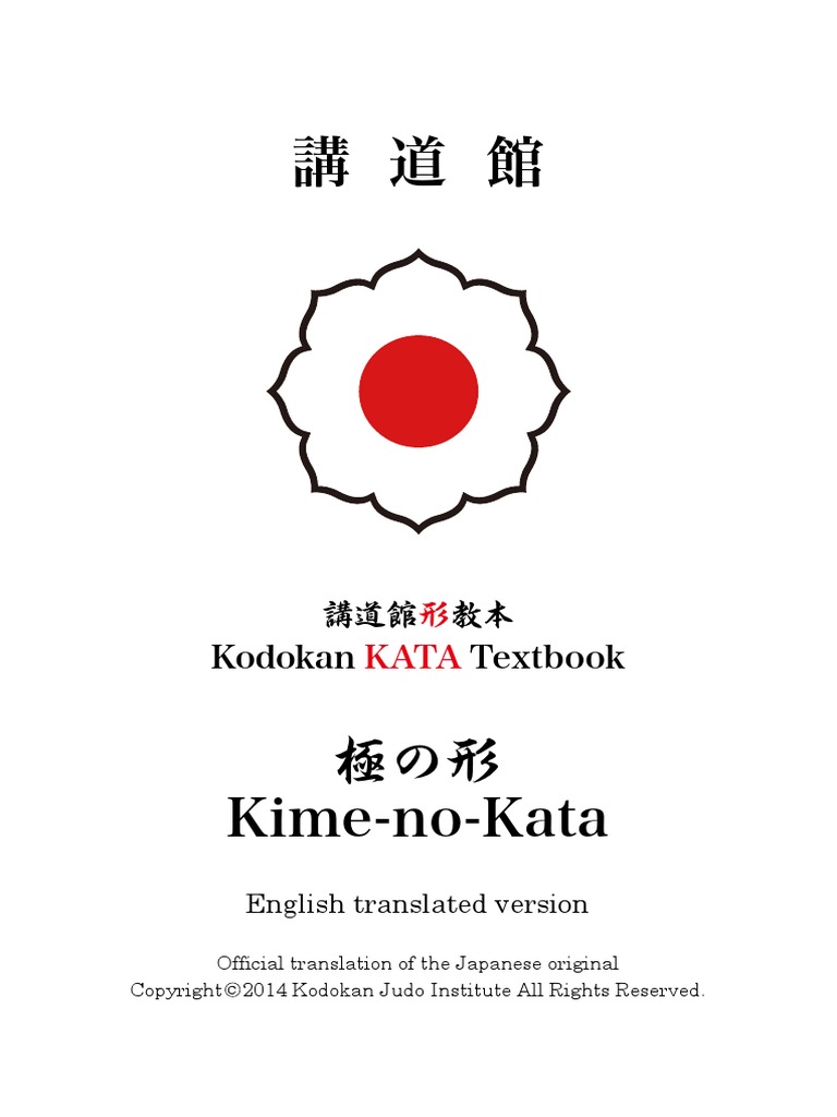 Kime No Kata | PDF | Kata | Judo
