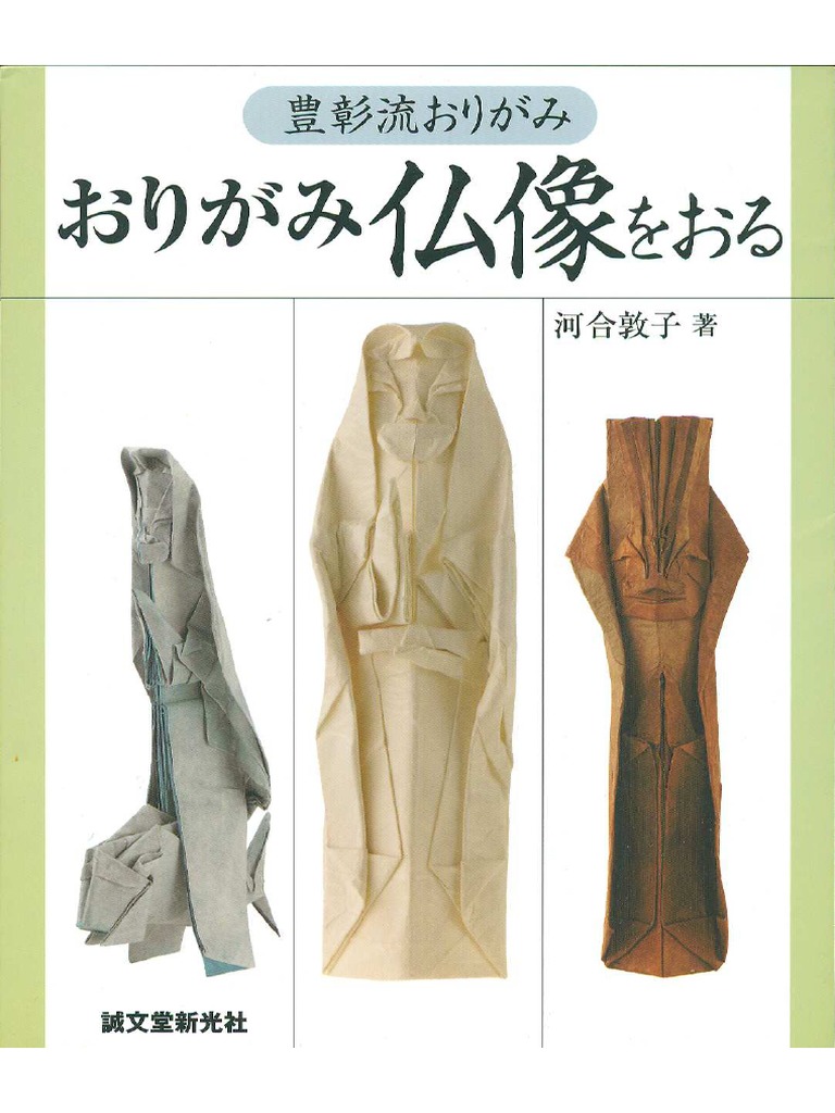 Atsuko Kawai - Origami Statues of Buddha PDF | PDF