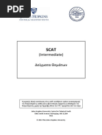 ΚΕΔΑΣΥ - ΥΠΕΥΘΥΝΗ ΔΗΛΩΣΗ ΓΟΝΕΑ ΣΥΝΑΙΝΕΣΗΣ | PDF