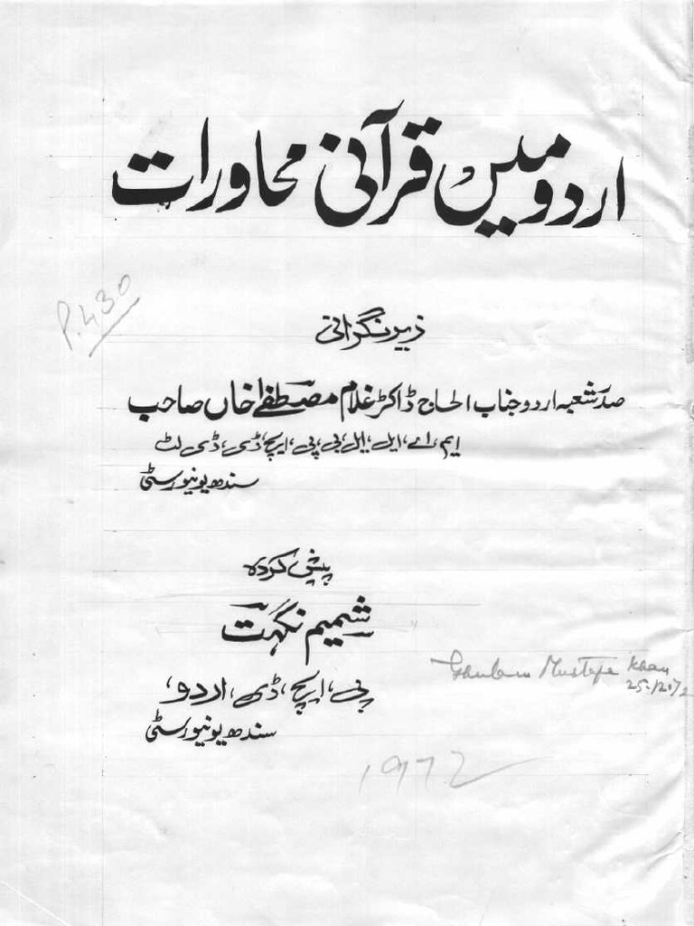 Urdu Mein Qurani Muhawarat by Shamim Nakhat Ph.d 1972