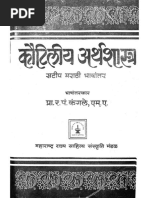 Marathi_Shorthand_Book | PDF