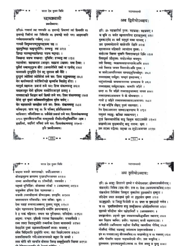 Rudri Simplified PDF | PDF