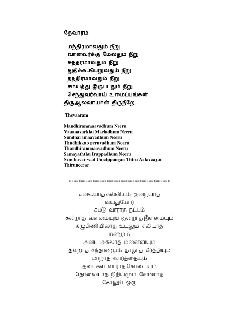 docs/tamil Poetry Comptn 2010 Content | PDF