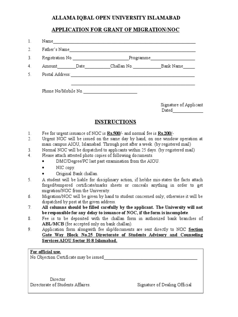 AIOU Migration/NOC Application | PDF