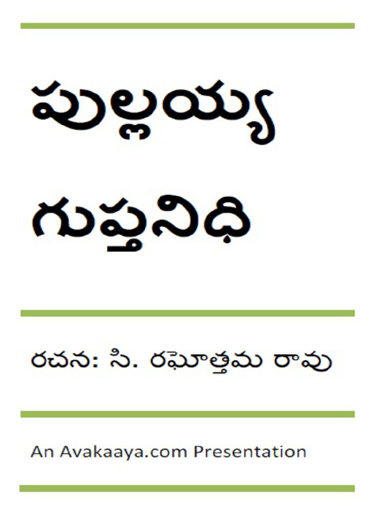 Pullayya Guptanidhi Telugu Story | PDF | Unrest
