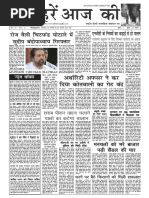 Bcos 183 Study Material | PDF