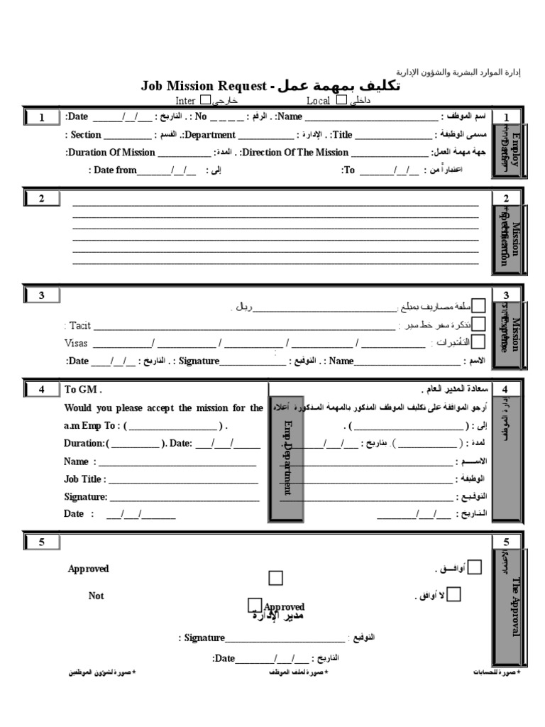 10 Job Mission Request تكليف بمهمة عمل | PDF