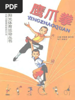 Xing Yi Mu Quan - Jiang Rong Qiao 中国书店版《形意母拳》·姜容樵 | PDF