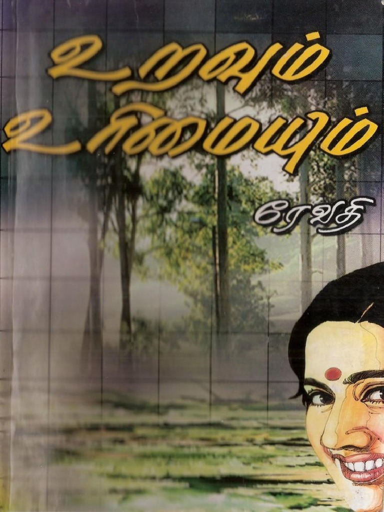 43 Uravum Urimayum Revathi PDF | PDF