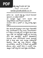 Adde Illu - 1 | PDF
