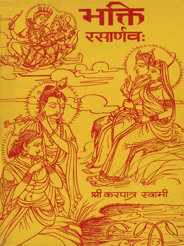 Bhakti Rasarnava - Sri Karpatri Swami | PDF