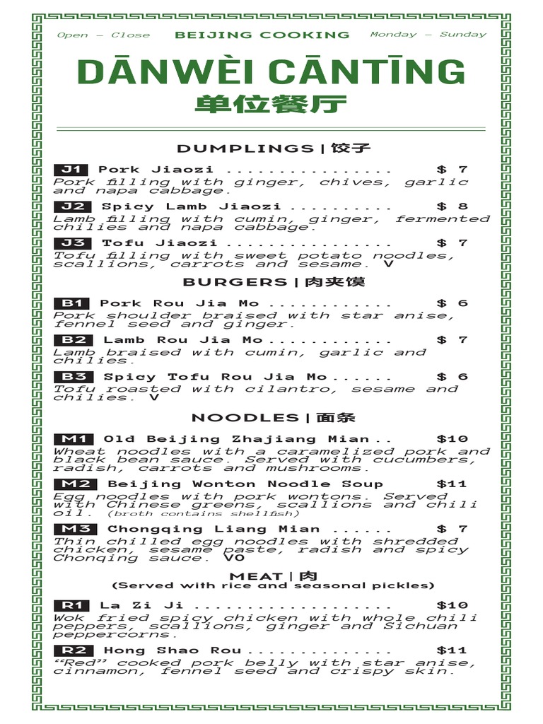 Danwei Canting Food Menu, 1.16.17 | PDF