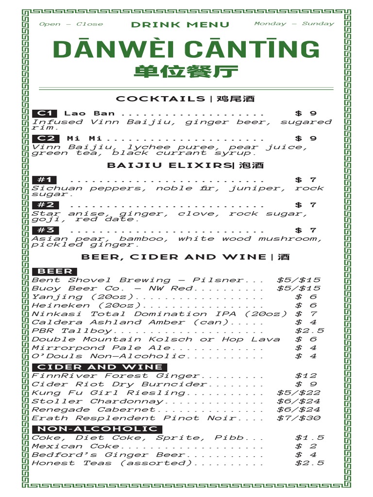 Danwei Canting Drink Menu, 1.16.17 | PDF