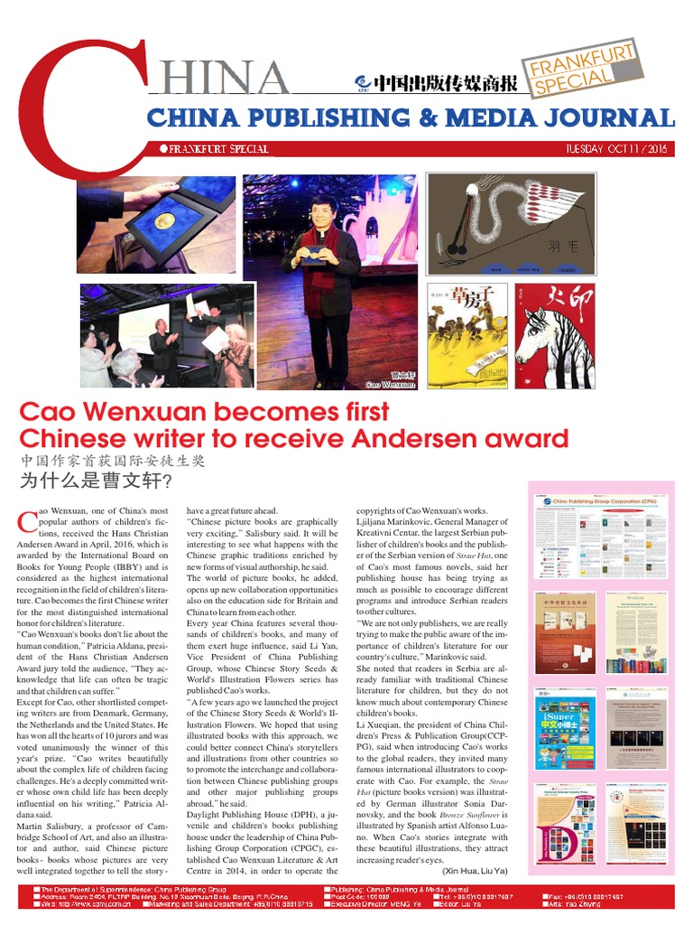 China Publishing & Media Journal | PDF | Publishing | China