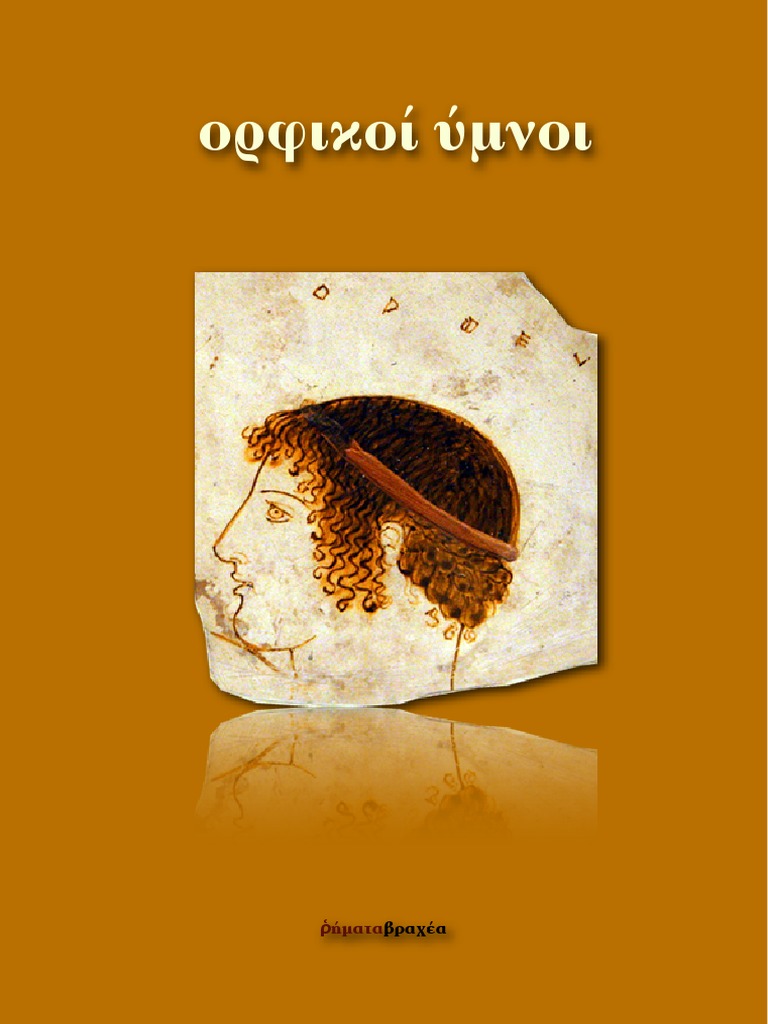 Ορφικοι Υμνοι | PDF