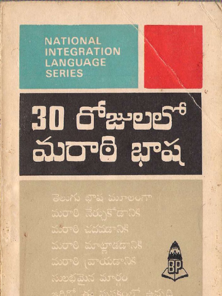 Learn Marathi Through Telugu in 30 Days | PDF