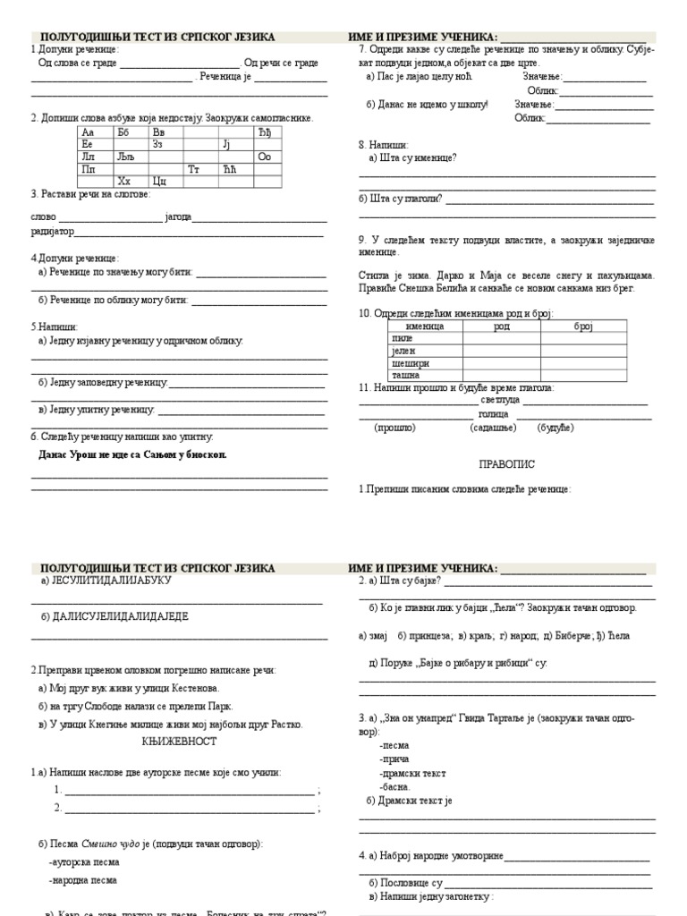 Srpski Jezik II Razred | PDF