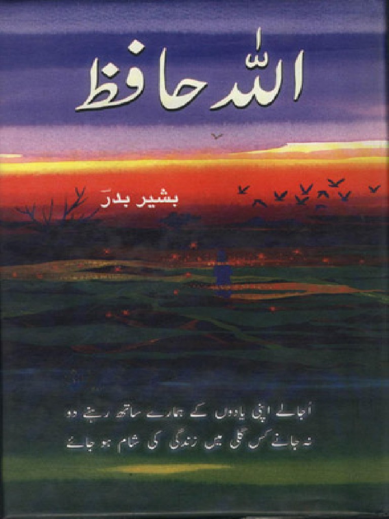 Allah HAfiz DR Bashir Badr PDF | PDF