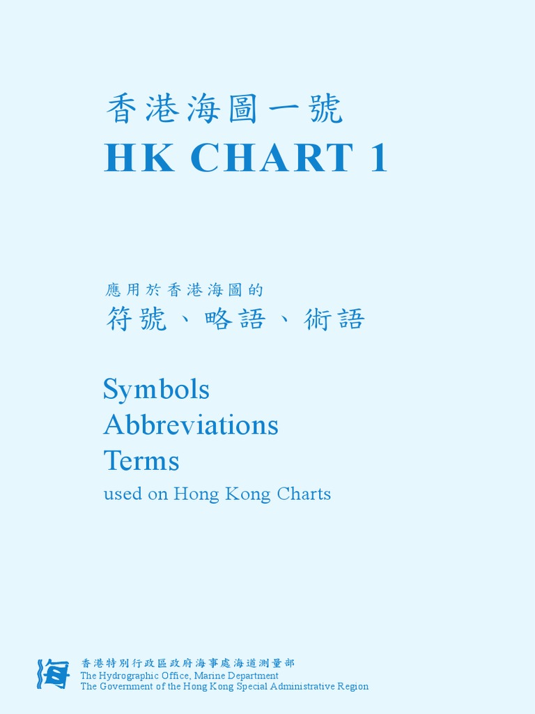 HK Chart 1 | PDF
