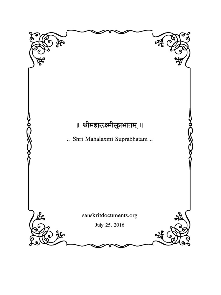 Shri Mahalaxmi Suprabhatam Lyrics | PDF