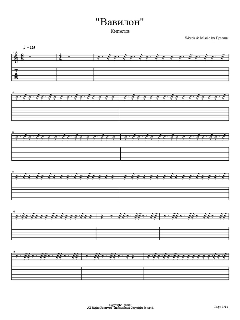 Arija - Vavilon | PDF