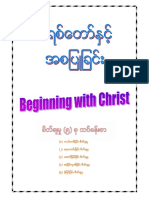 Preaching Method 40 | PDF