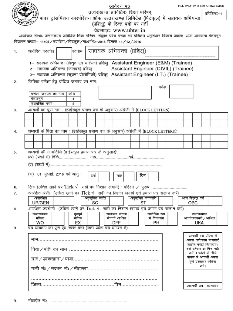 LGK D VFHK Urk Izf'K (KQ | PDF