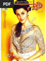 Swathi Magazine | PDF