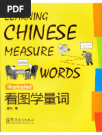 Developing Chinese Intermediate Reading Course | PDF