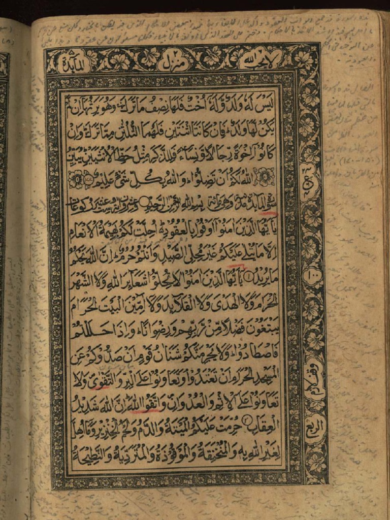 Comments of Hamiduddin Farahi On The Quran | PDF | Quran | Islam