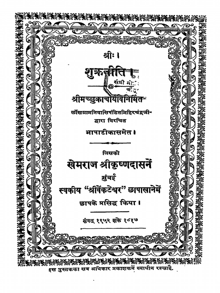 Shukra Niti | PDF | Hindu Mythology | Saint