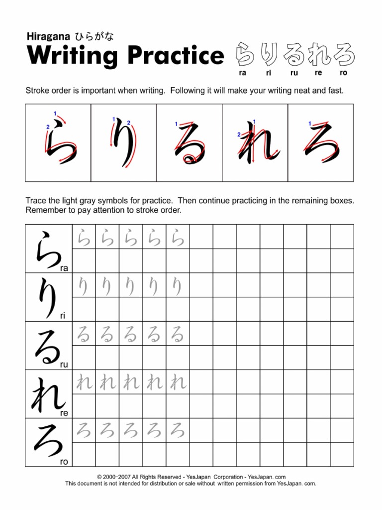 1-9-1 - Hiragana RA RI RU RE RO Writing Practice Sheet | PDF