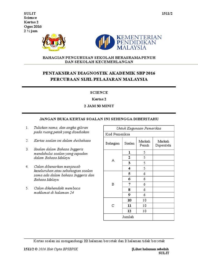 Trial SPM Sains Kertas 2 - SBP 2016 | PDF
