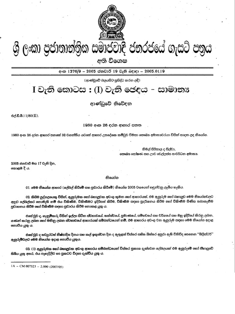 Food (Labelling and Advertising) Regulations - 2005 - S | PDF