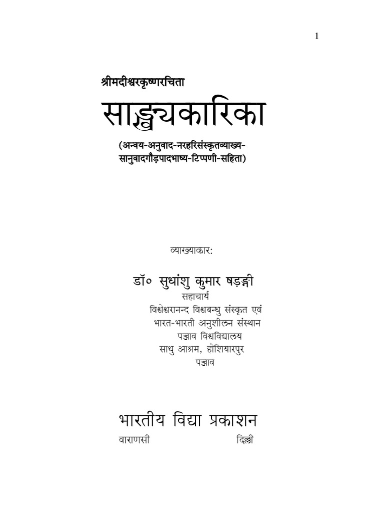 Sankhyakarika With Hindi Translation of Gaudapada Sanskrit Commentary by Dr. Sudhansu Kumar ...