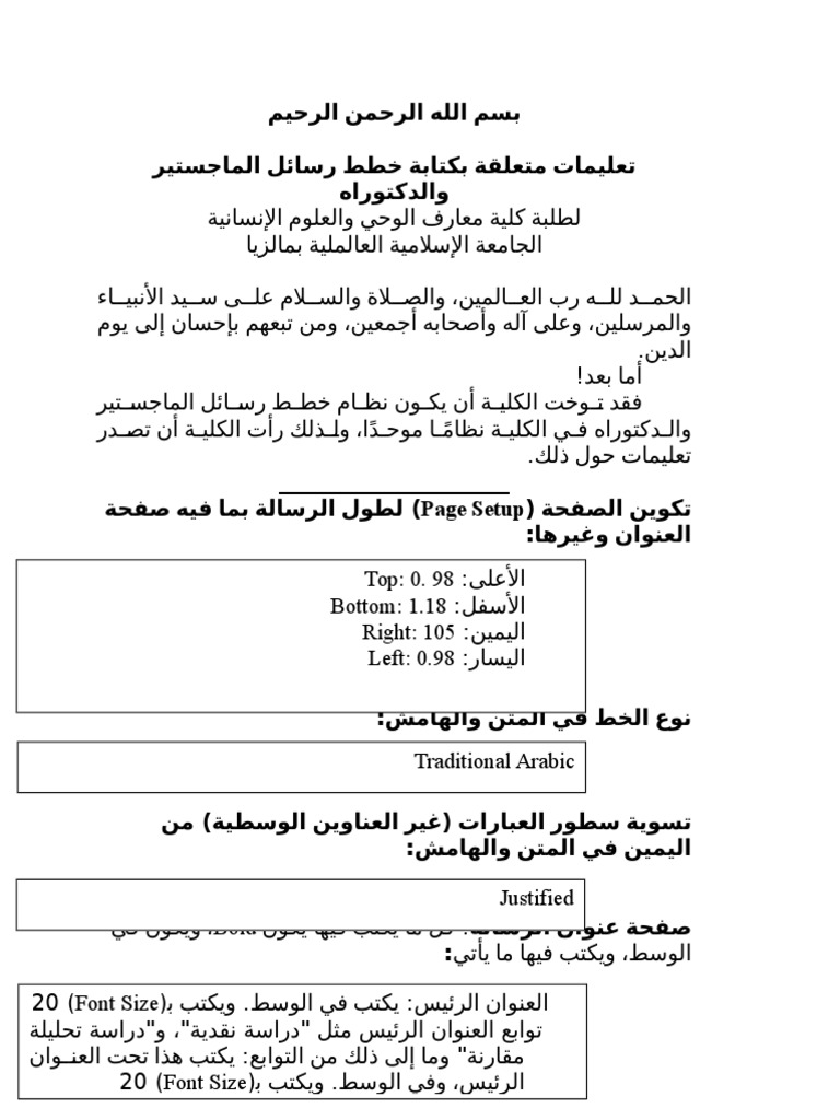 Dissertation Proposal Template (Arabic) | PDF
