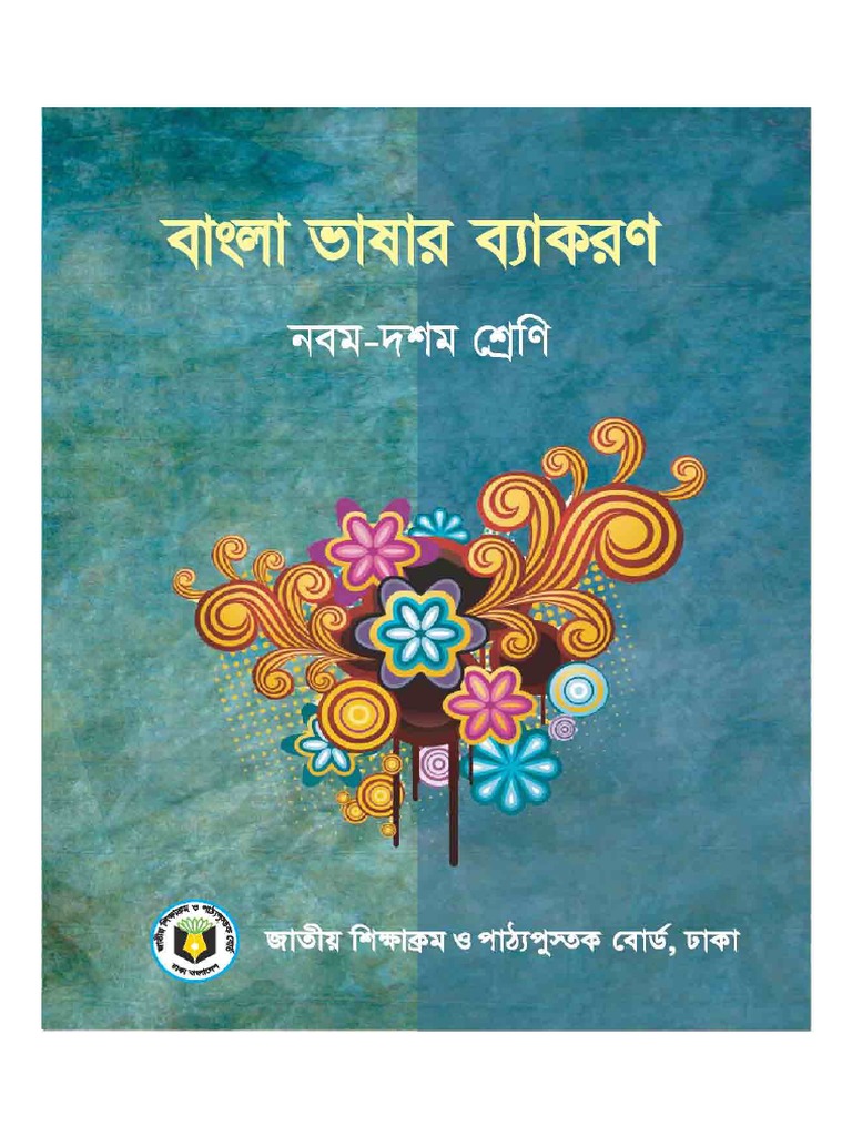 SSC Bangla Grammar.pdf