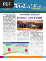 National Education Policy, 2076.ne - en | PDF | Computers