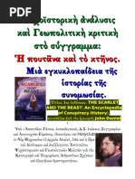 ΚΕΦ Γ Δ.Ε. 4 Η ΔΙΑΔΟΣΗ ΤΟΥ ΧΡΙΣΤΙΑΝΙΣΜΟΥ ΣΤΟΥΣ ΜΟΡΑΒΟΥΣ ΚΑΙΤΟΥΣ ...