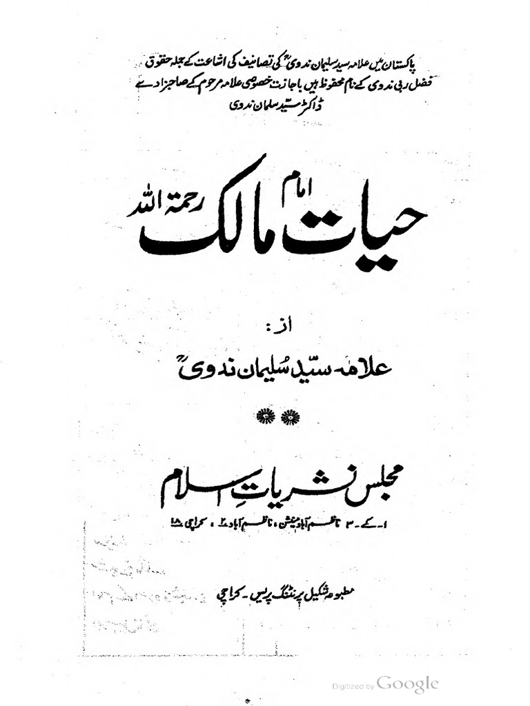 Biography of Imam Malik | PDF